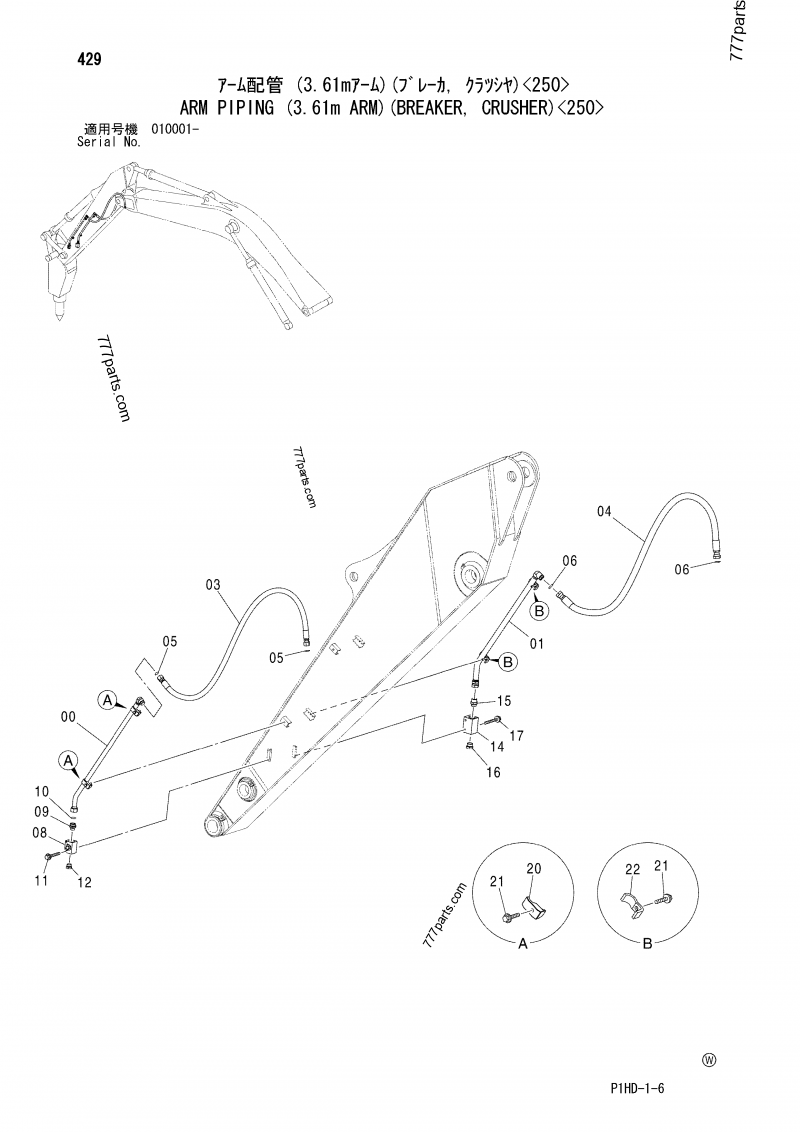 ARM PIPING (3.61M ARM) (BREAKER, CRUSHER) (250) SERIAL NO. 010001 ...