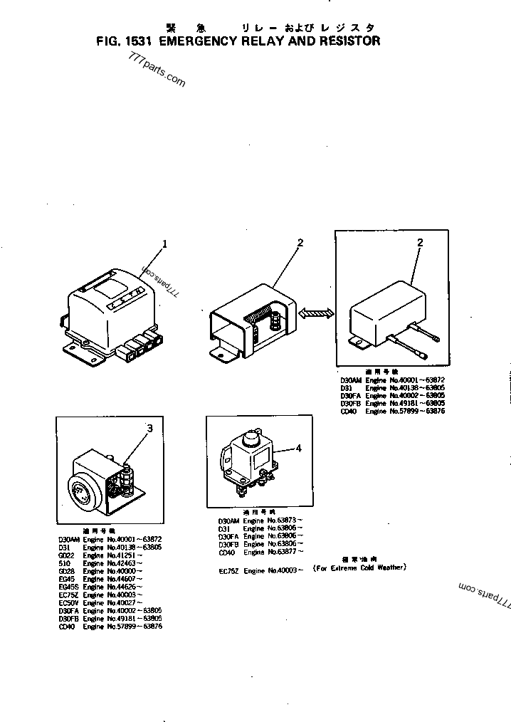 EMERGENCY RELAY AND RESISTOR - Bulldozer Komatsu 4D105-3C | 777parts.com