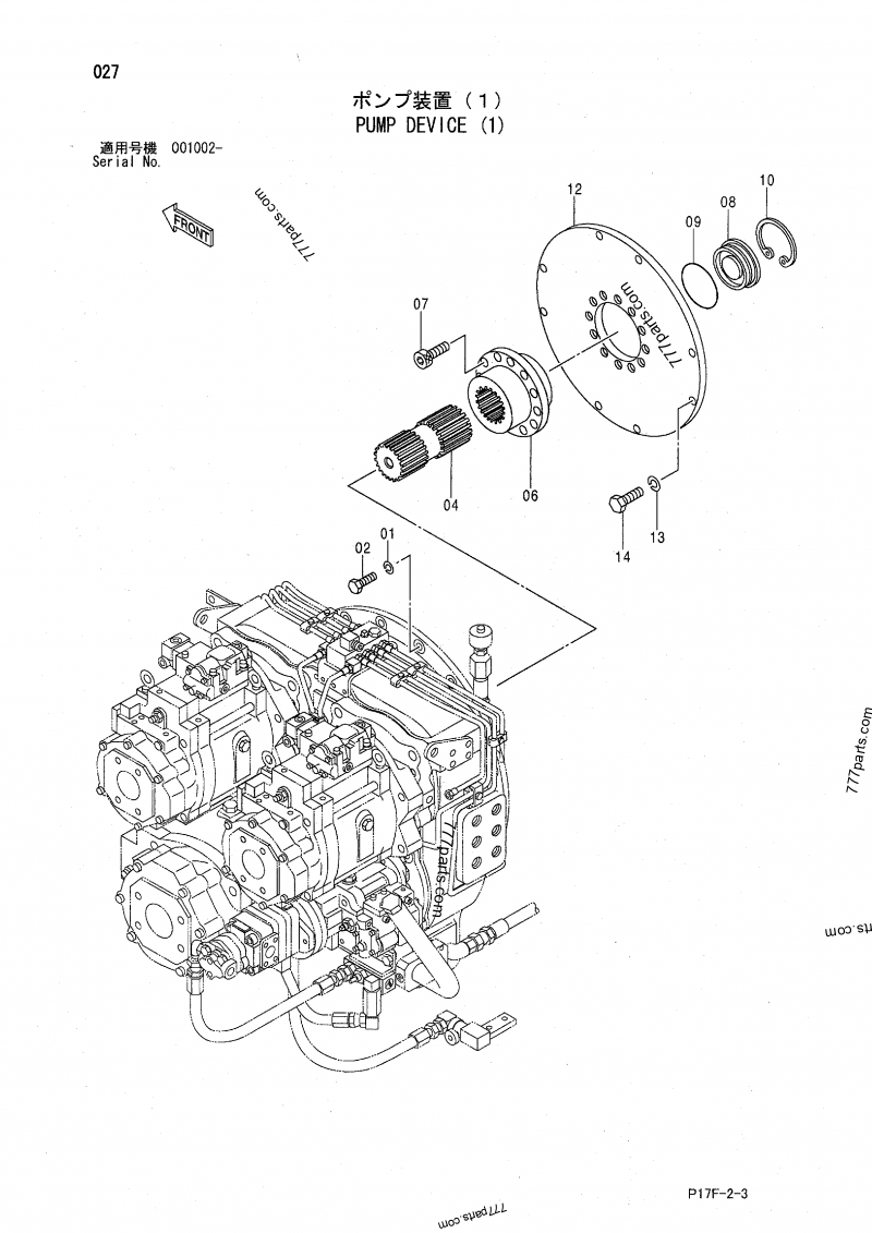 2045212 HUB - Hitachi spare part | 777parts.com