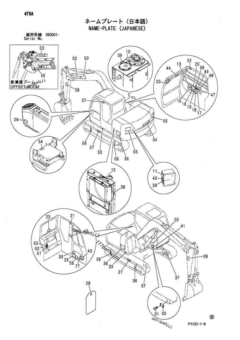 4459311 LABEL - Hitachi spare part | 777parts.com