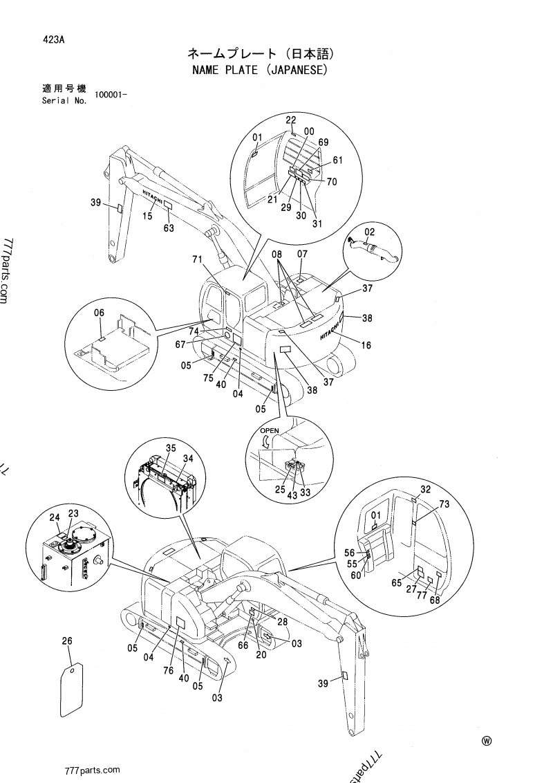 4459311 LABEL - Hitachi spare part | 777parts.com