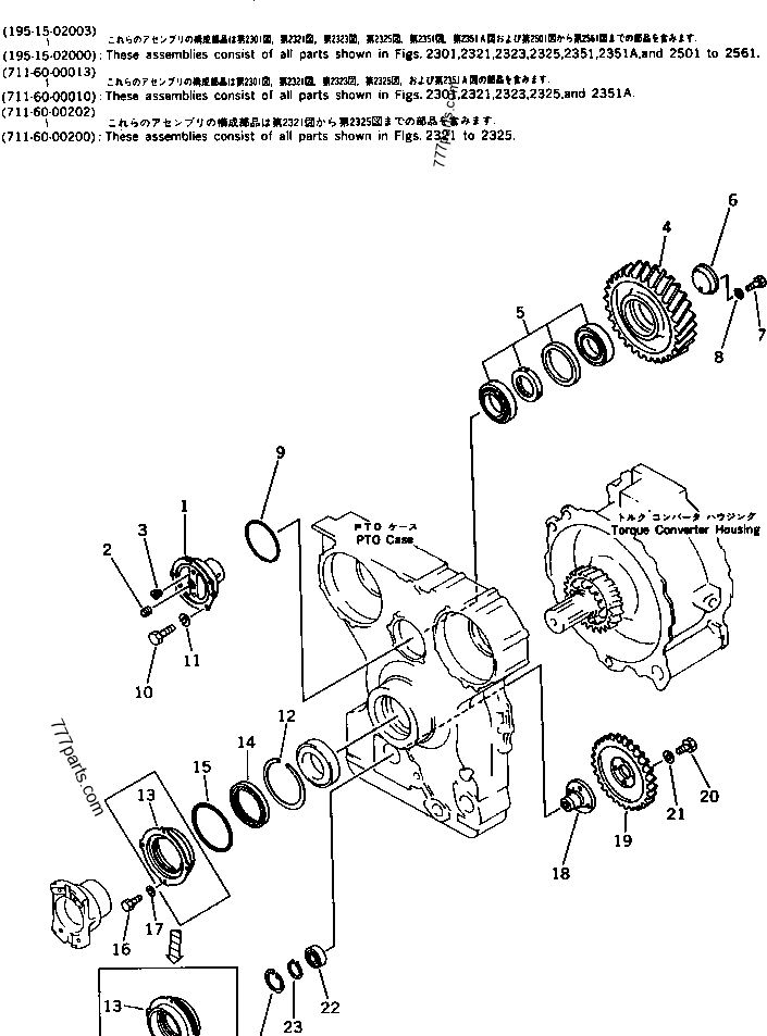 711-60-23371 Retainer - 7116023371 - Komatsu spare part | 777parts.com